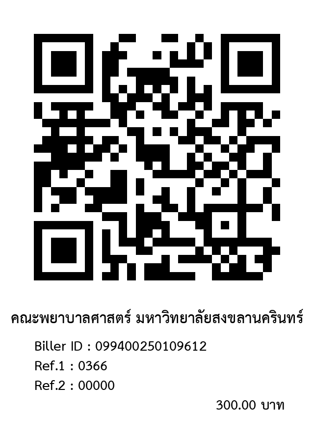 โครงการประชุมวิชาการ